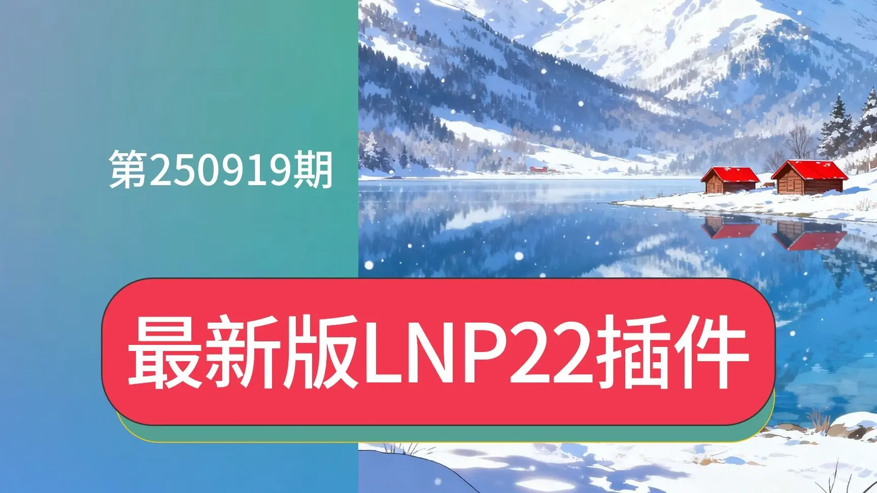 安装注意事项PS绘画神器Lazy Nezumi Pro 22中文汉化版PS2025手绘板插画师PS绘画笔刷平滑防抖稳定插件LNP安装包下载_哔 ...