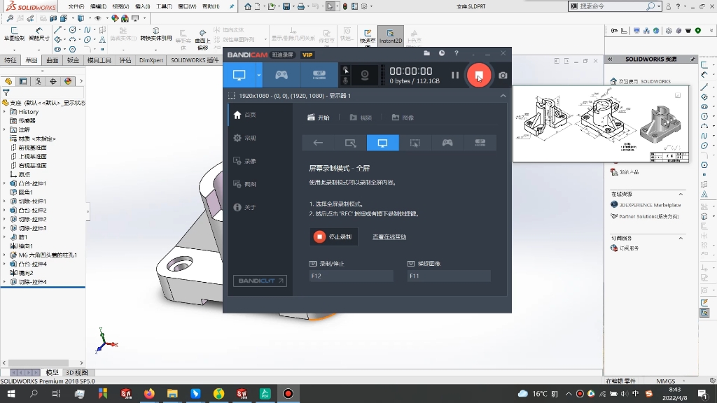 (大致过程展示)sw三维模型出工程图并转为dwg格式_哔哩哔哩_bilibili