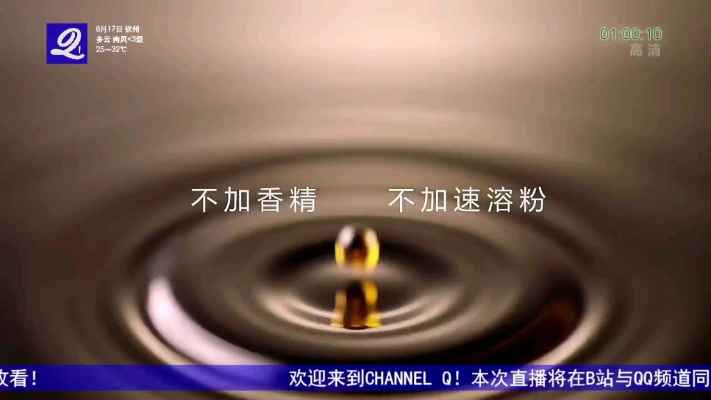 【CHANNEL Q】综合台 凌晨测试画面 2022.8.17_哔哩哔哩_bilibili