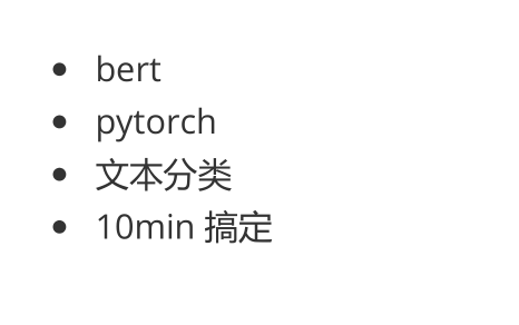 bert pytorch 文本分类-bili_62365333349-bili_62365333349的收藏夹-哔哩哔哩视频