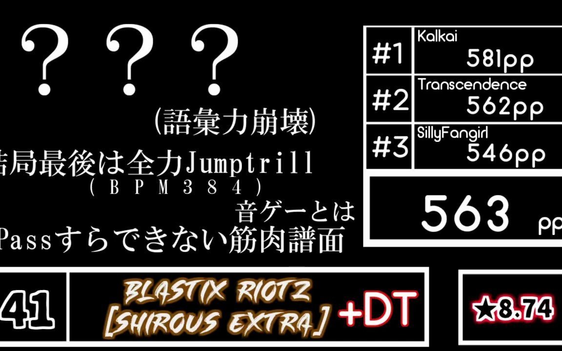 【osu!mania】4K Ranked map 高pp譜面ランキング (2020-11-07)_哔哩哔哩_bilibili