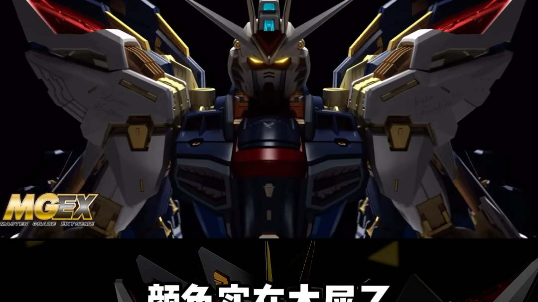 万万没想到MGEX第二弹居然是强袭自由_哔哩哔哩_bilibili