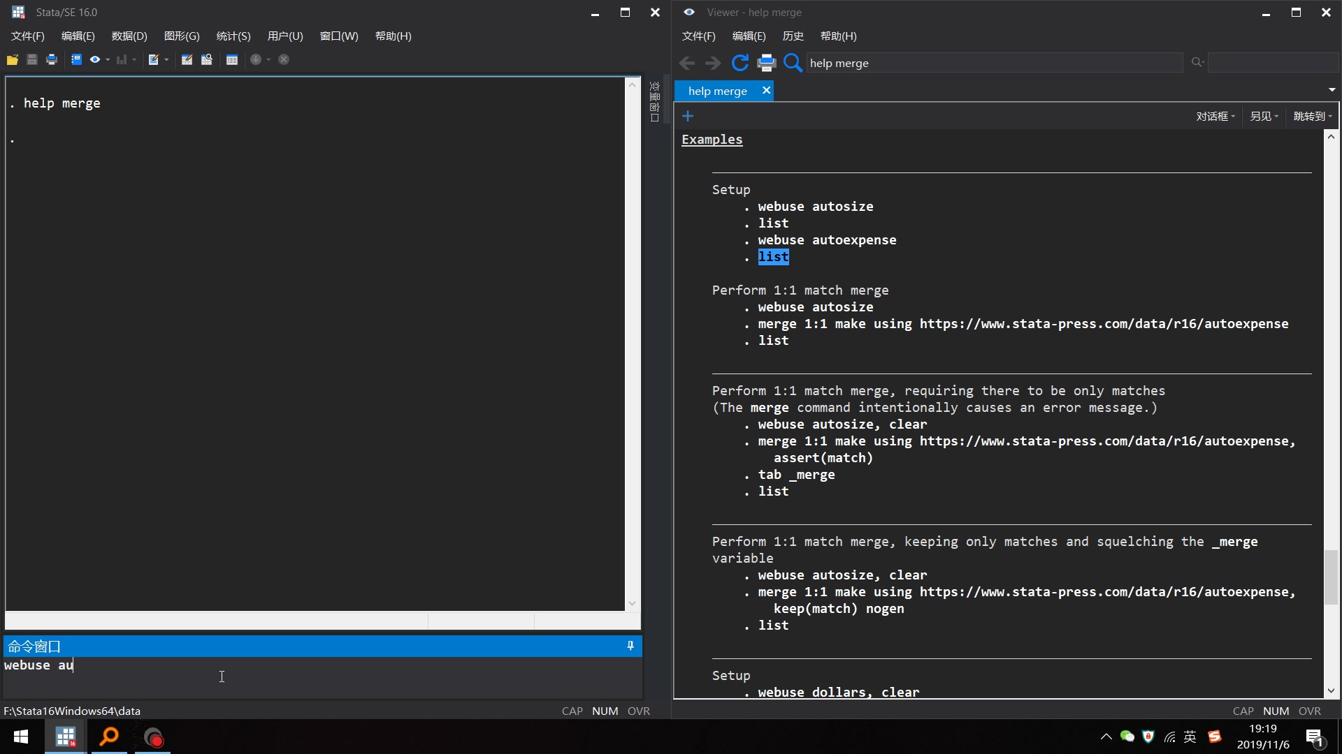 使用stata（merge）横向合并数据_哔哩哔哩_bilibili