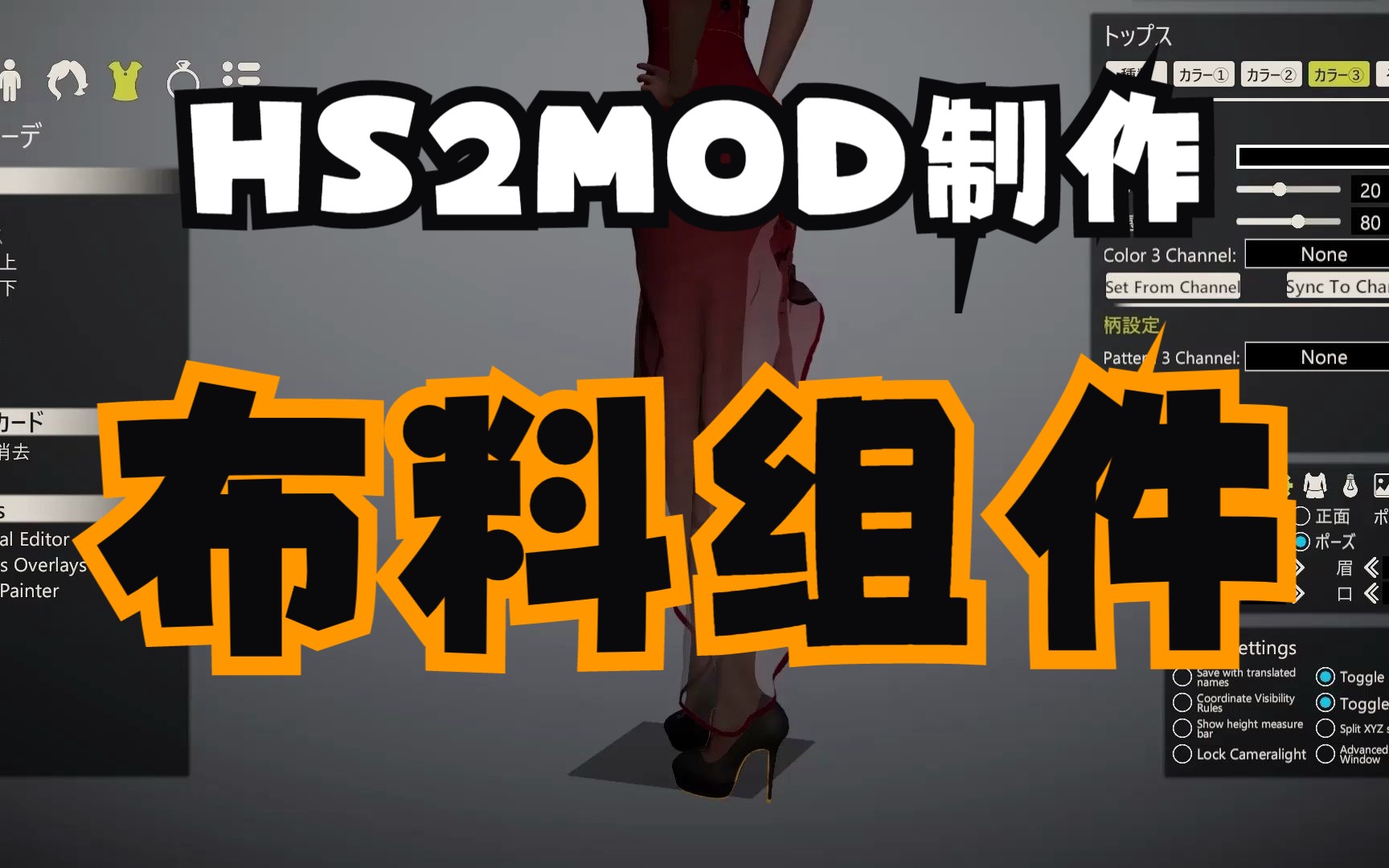 honey select 2 角色模型提取教程