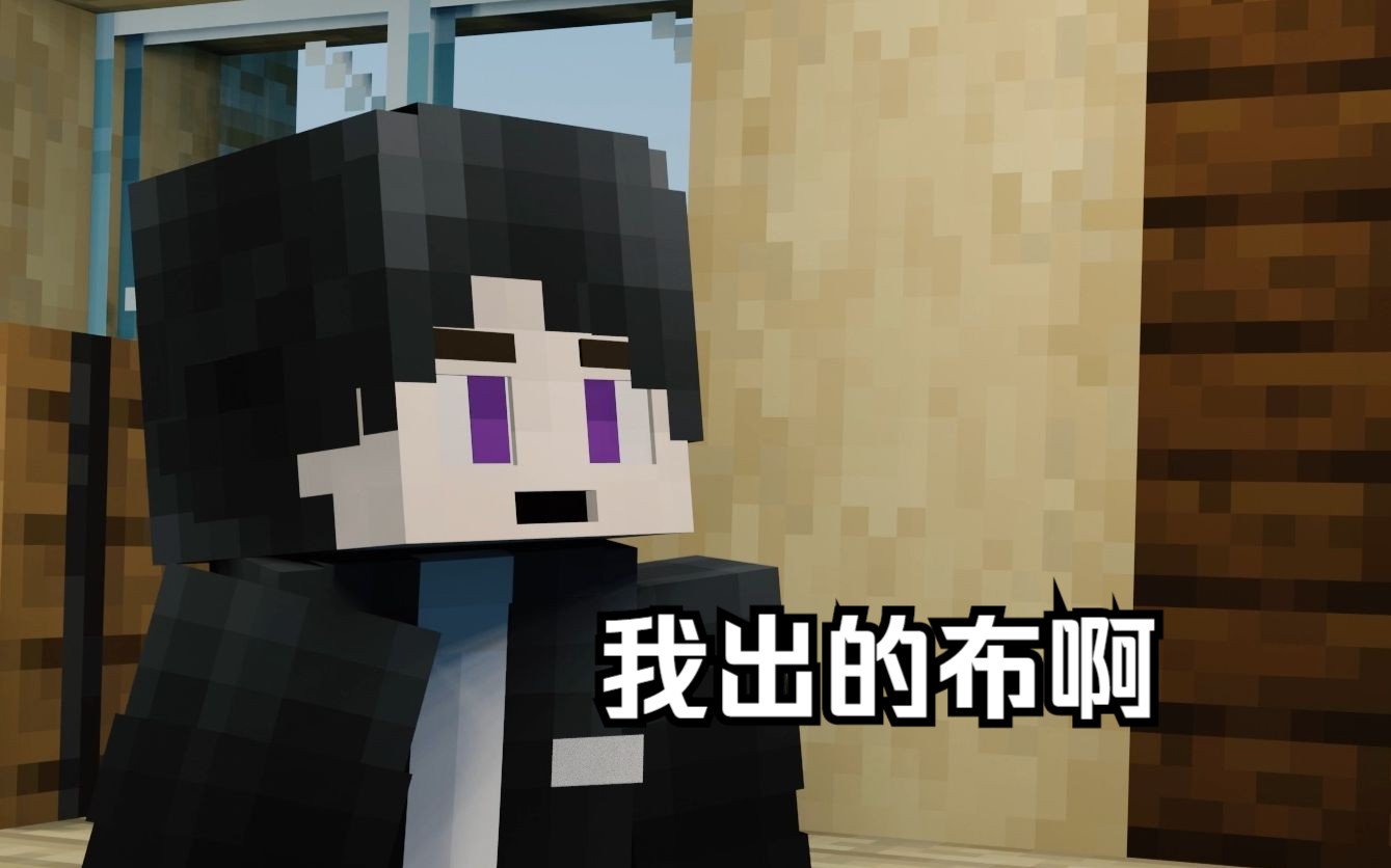 byd非得在MC里玩石头剪刀布是吧-卟正白Probie-卟正白Probie-哔哩哔哩视频