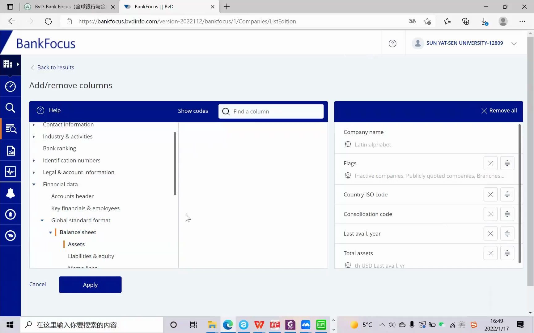 bankfocus (bankscope)数据库使用教程 10分钟傻瓜教学_哔哩哔哩_bilibili