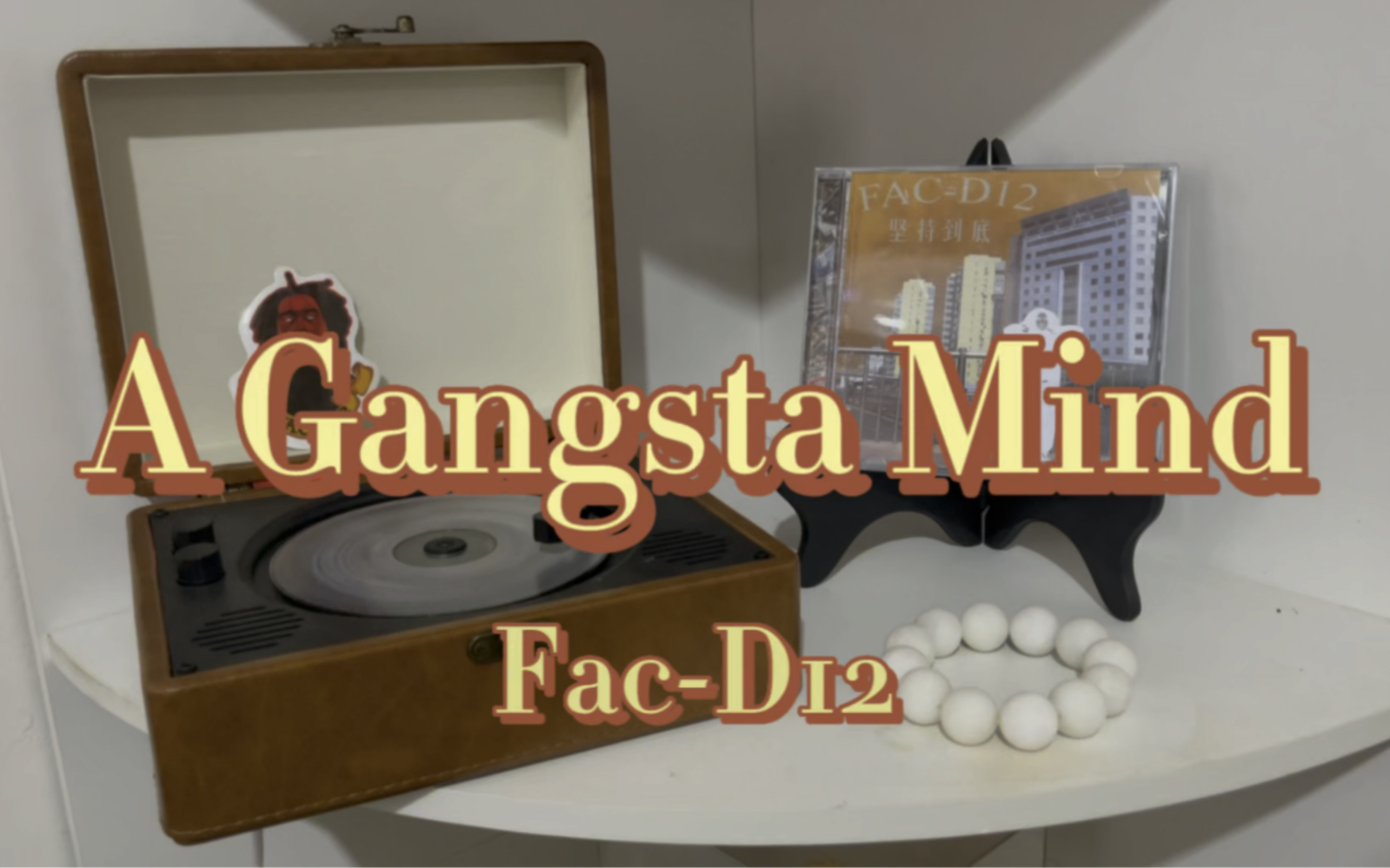 【坚持到底】《A Gangsta Mind》-Fac-D12 “现实的道路我该自己怎么走” - 视频下载 Video Downloader