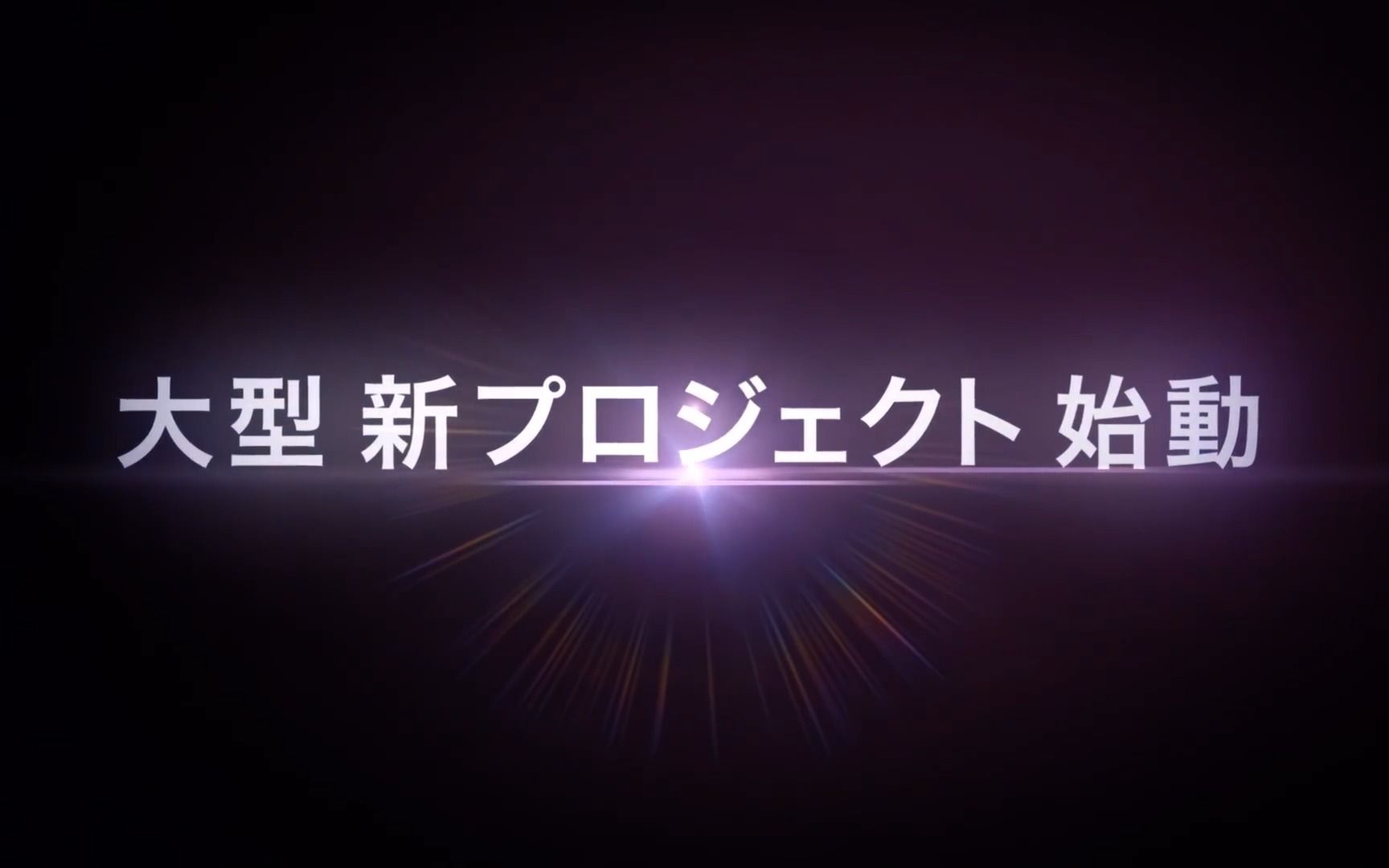 SIF2 大型联动企划启动！ - 哔哩哔哩