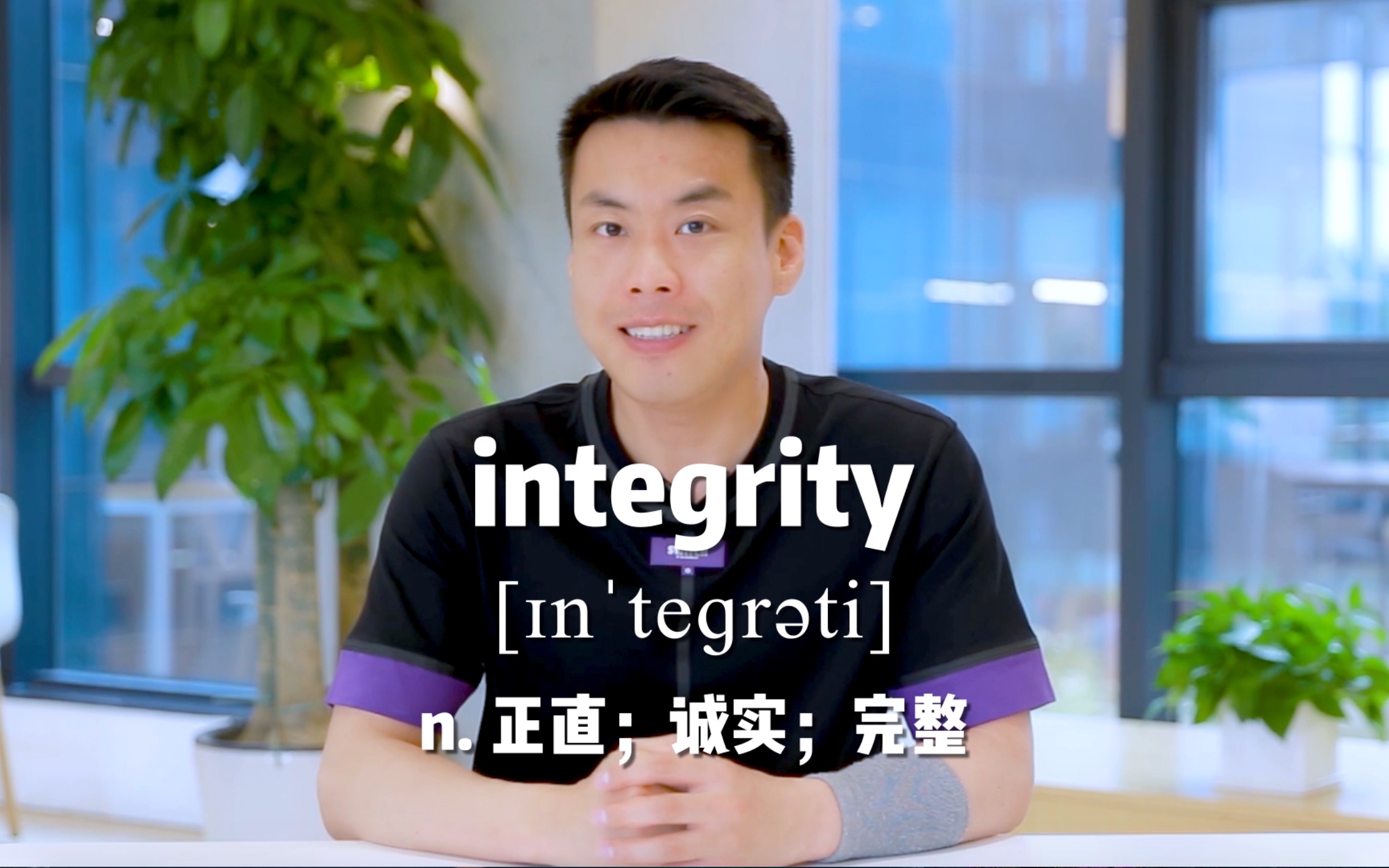 E414：integrity“正直；诚实；完整”源来如此。#英语##杨亮讲... - 哔哩哔哩