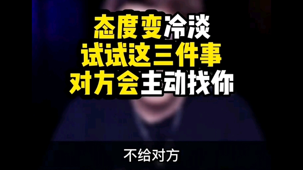 不给太多的安全感,你们的关系反而会更好 哔哩哔哩