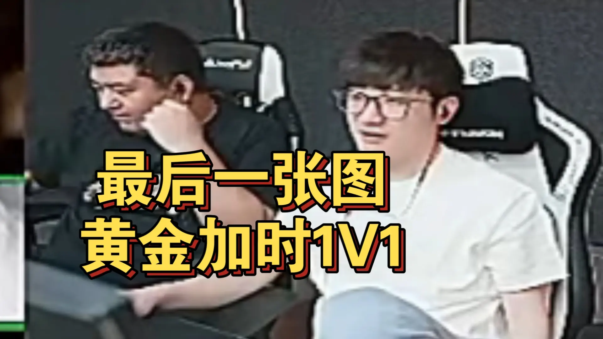 Goken决赛黄金加时被MG玩弄，夺得亚军。白鲨看之前Goken还被打10比0_哔哩哔哩bilibili_穿越火线