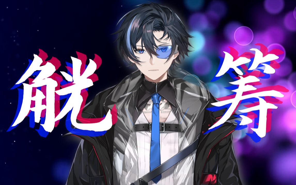 超带感摇滚 x 古风丨歌势男V翻唱白举纲 《觥筹》炸裂警告-择克Zayk-择克Zayk-哔哩哔哩视频