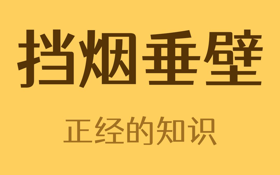 商场里天花板上吊着的玻璃板是干嘛的？-正经的知识-正经的知识-哔哩哔哩视频