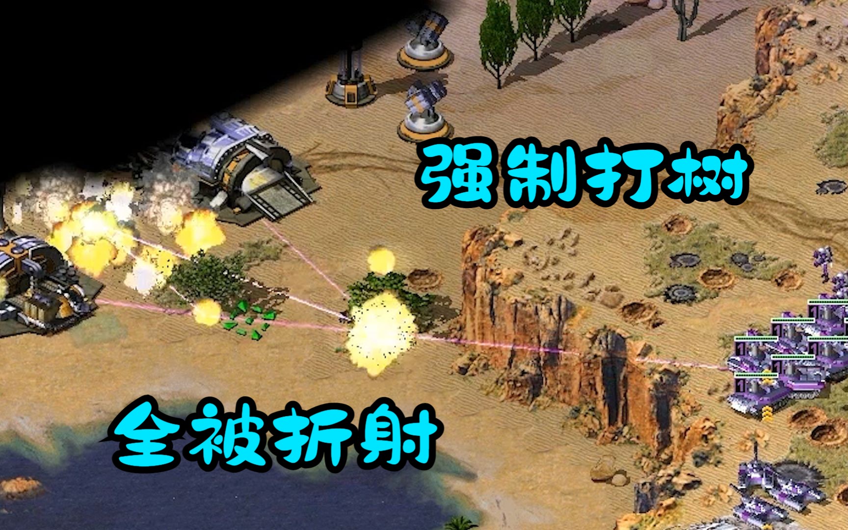 红警光棱坦克强制打树!引起折射!敌军嗷嗷叫!-红警魔鬼蓝天-红警魔鬼蓝天-哔哩哔哩视频