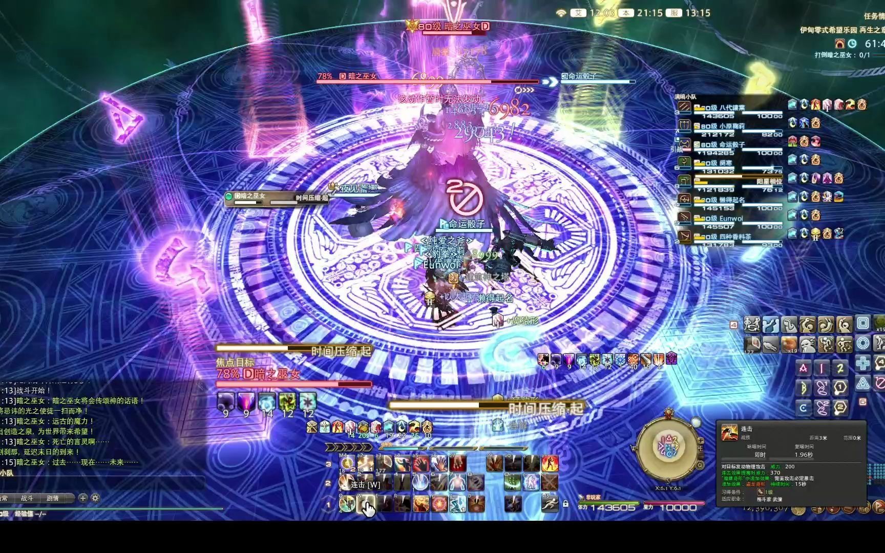 自用e12s过本纪念_网络游戏热门视频