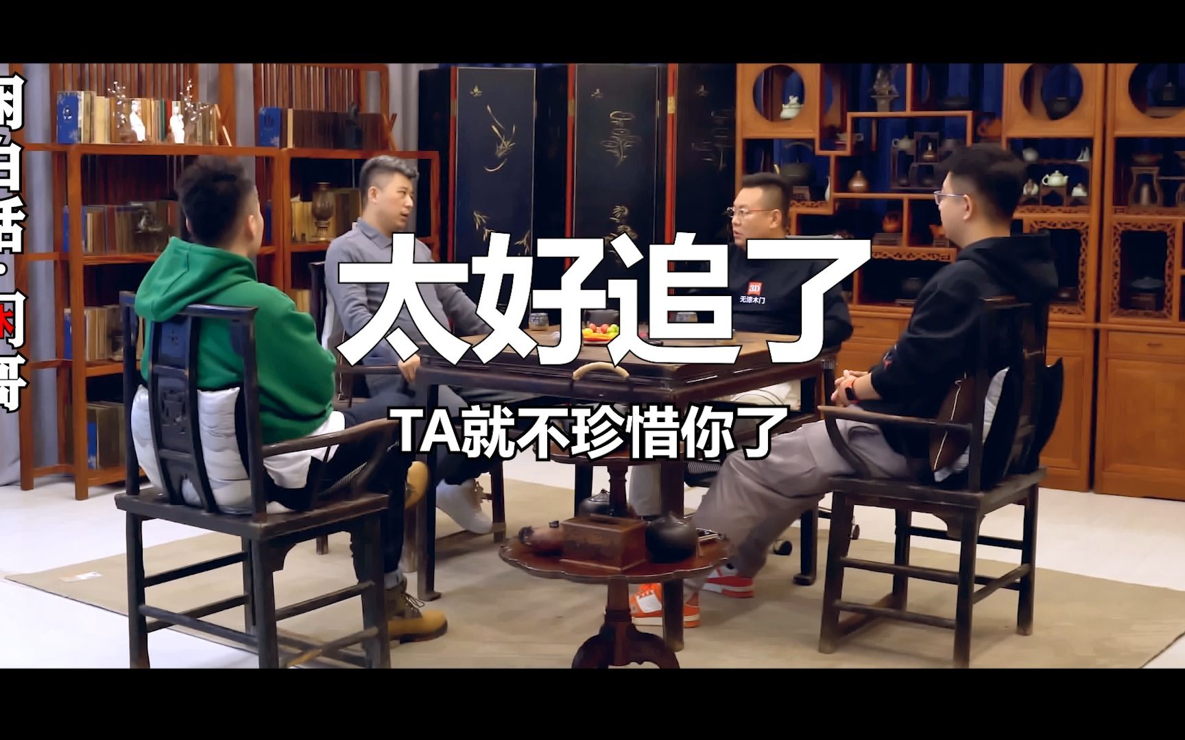太好追了 Ta就不珍惜你了 哔哩哔哩