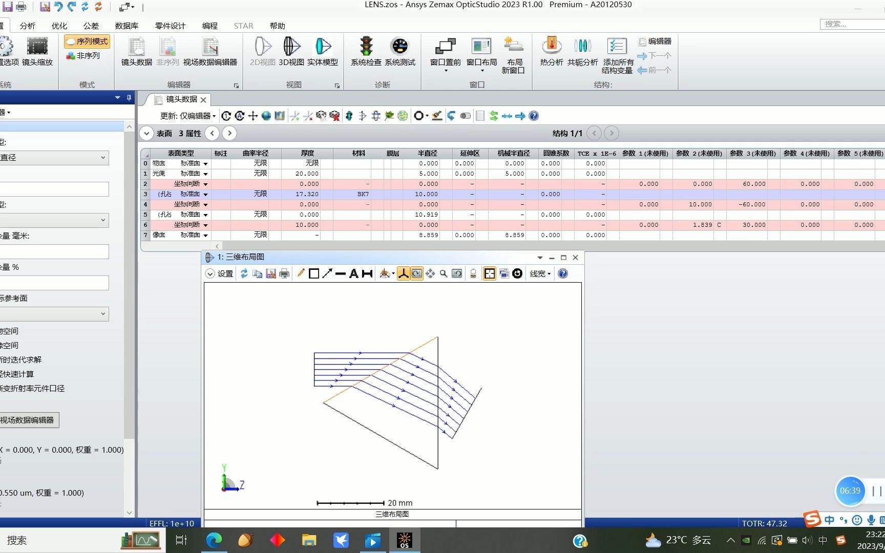 [搬运]3D Optix/3DOptix光学仿真设计官方教程（添加中英字幕）-天线豆豆-光学学习-哔哩哔哩视频