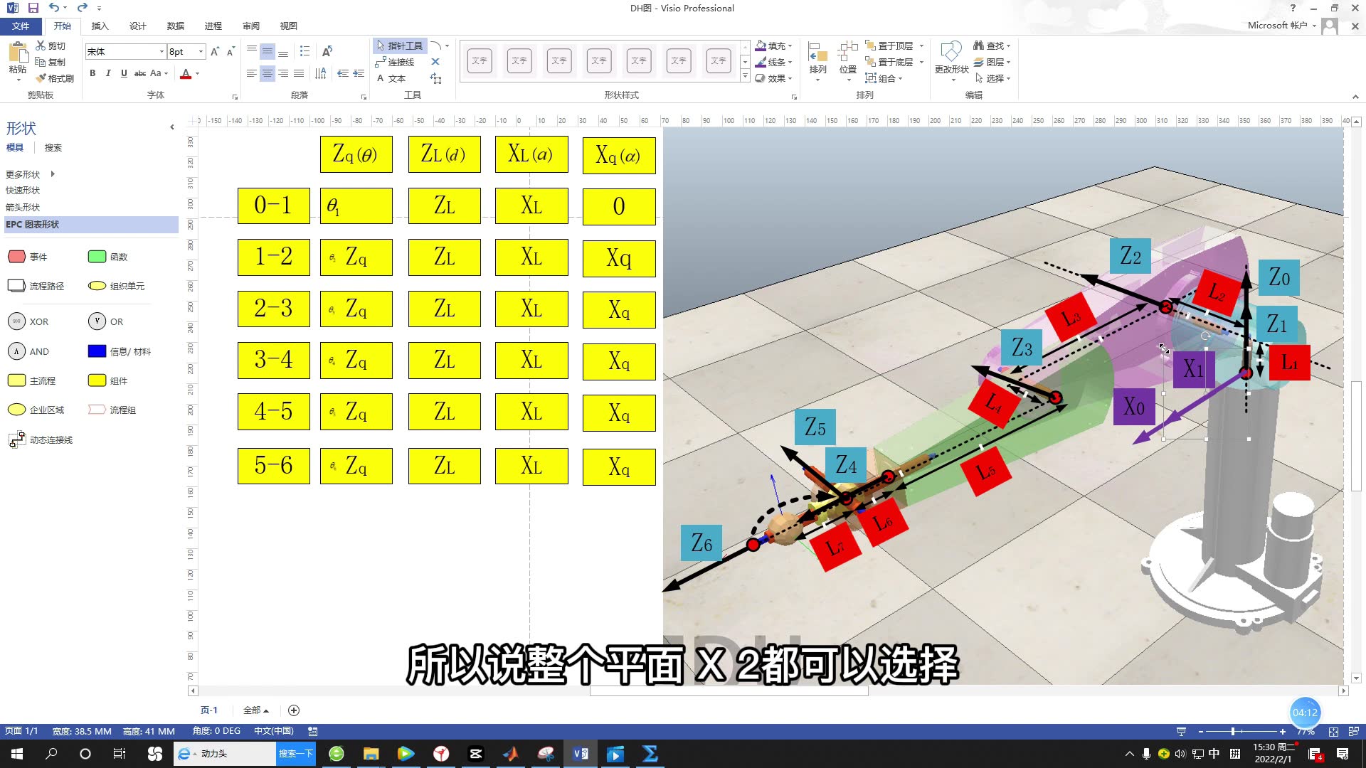 从零开始学习Vrep机器人联合仿真开发[天意岸]_哔哩哔哩_bilibili