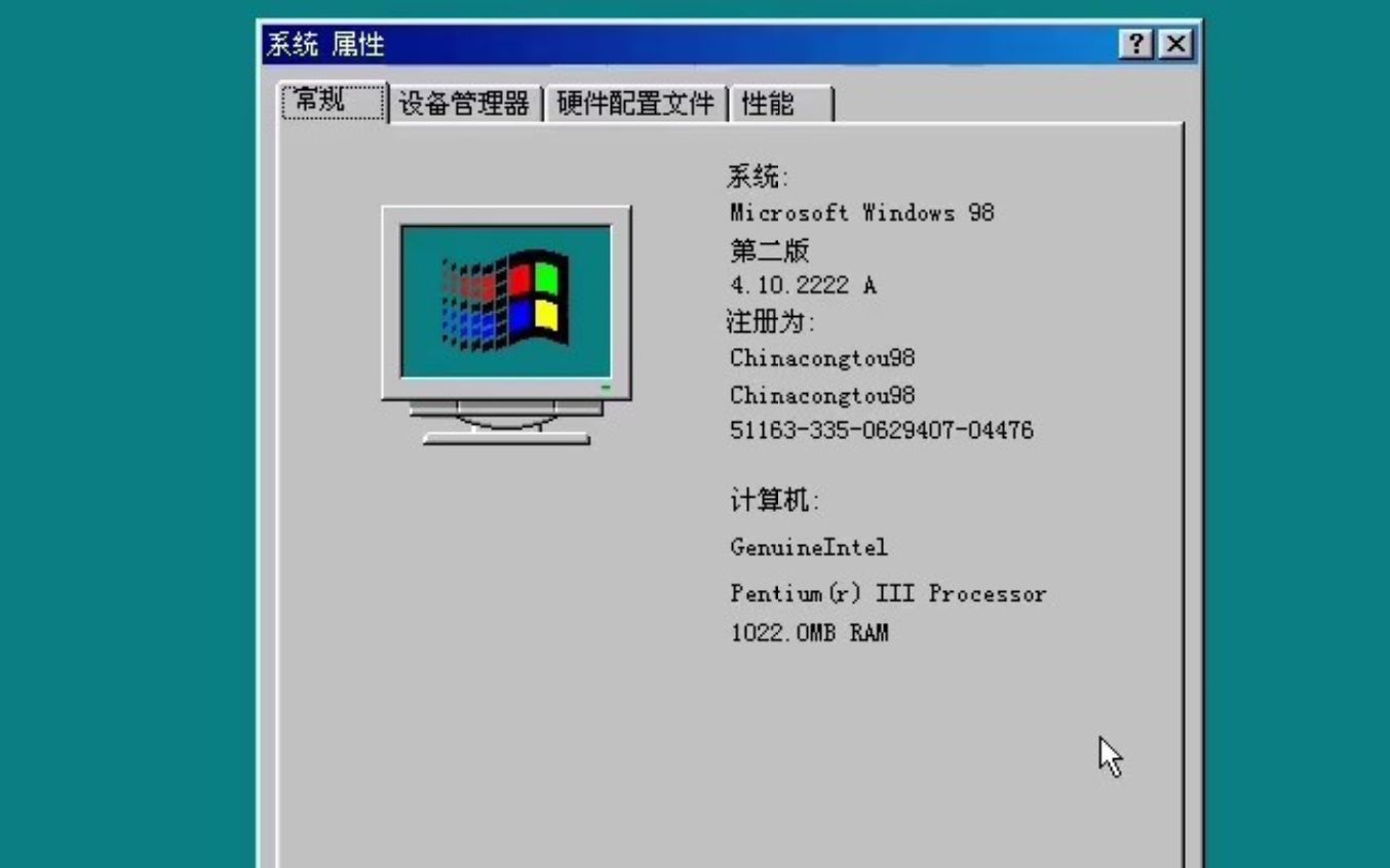 【作死向】如果你把Windows 98安装在1GB运存和双核CPU会发生什么_哔哩哔哩_bilibili