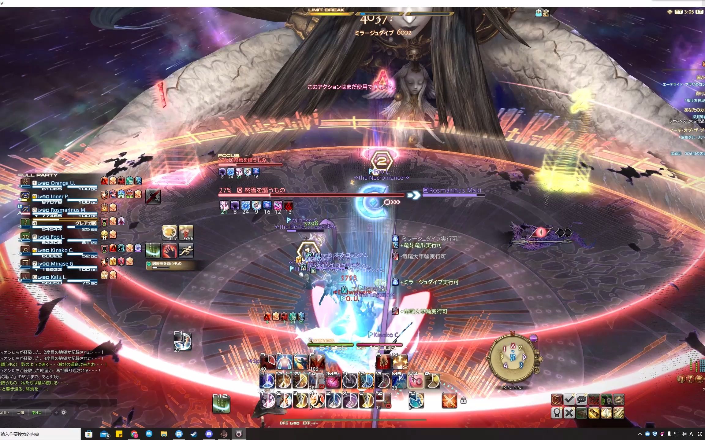 【FF14】6.1新坐骑Pod 602展示&金碟币兑换新增