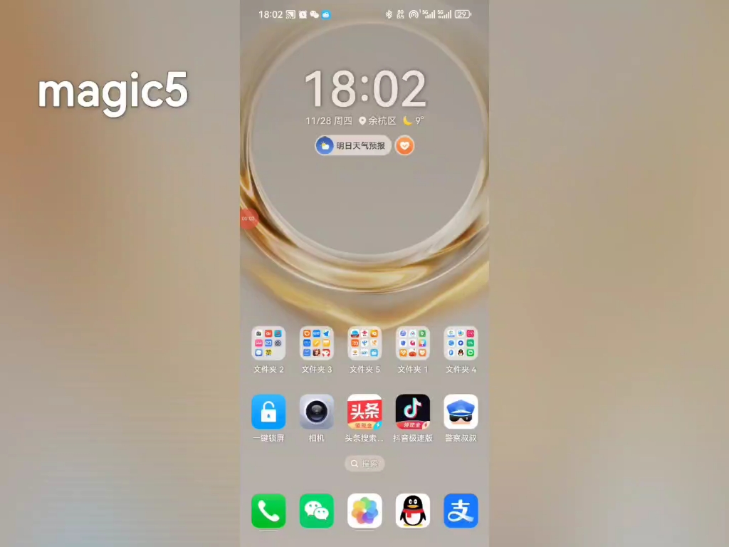 新荣耀一镜到底主题mate70鎏金环，适配荣耀magic os8.0～9.0 - 视频下载 Video Downloader
