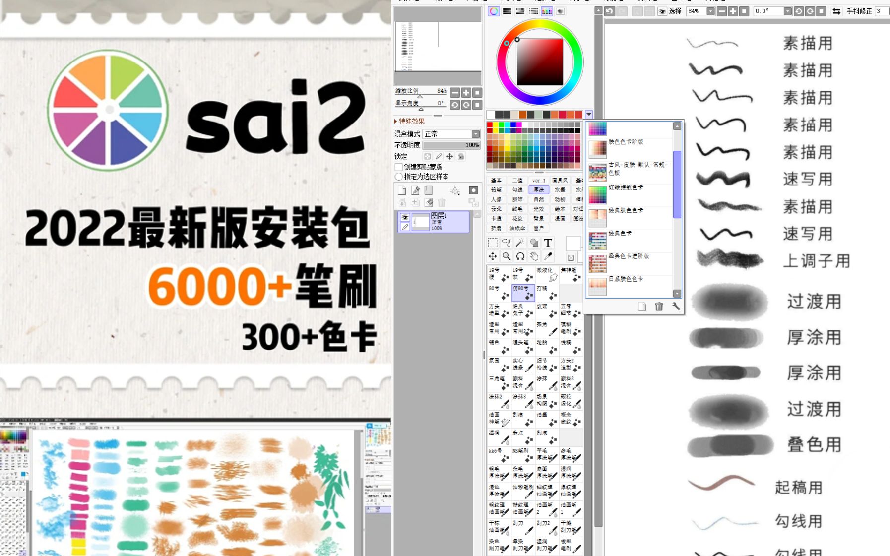 SAI2笔刷导入_哔哩哔哩_bilibili