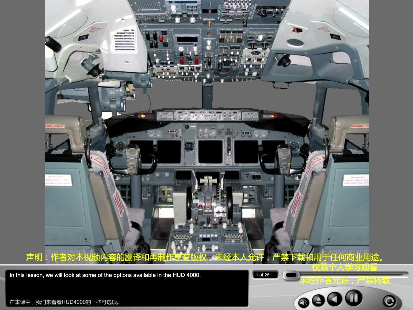 B737 Rockwell Collins HGS 4000 HUD 课程B(3) 系统选装_哔哩哔哩_bilibili