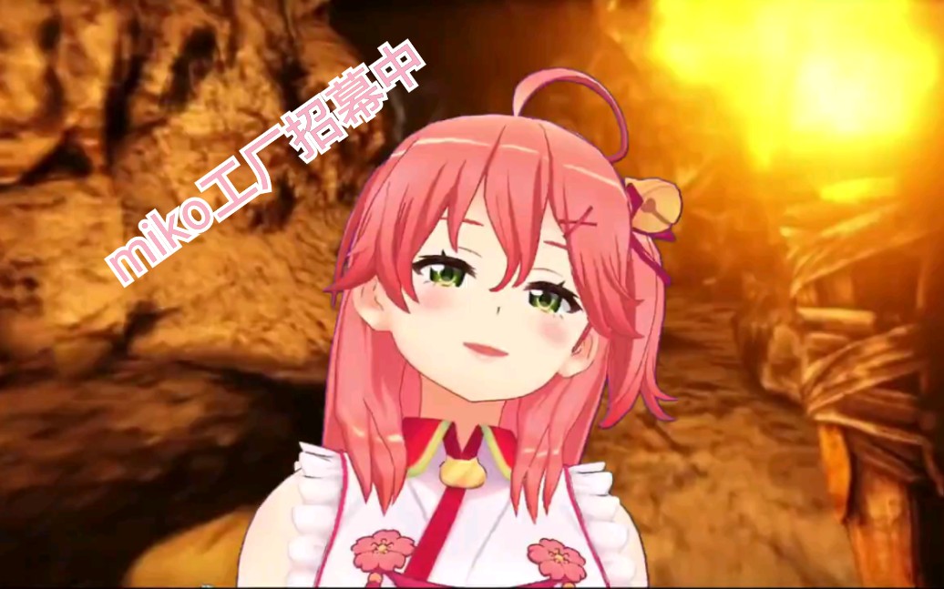 Elite miko工厂招募中！_哔哩哔哩_bilibili