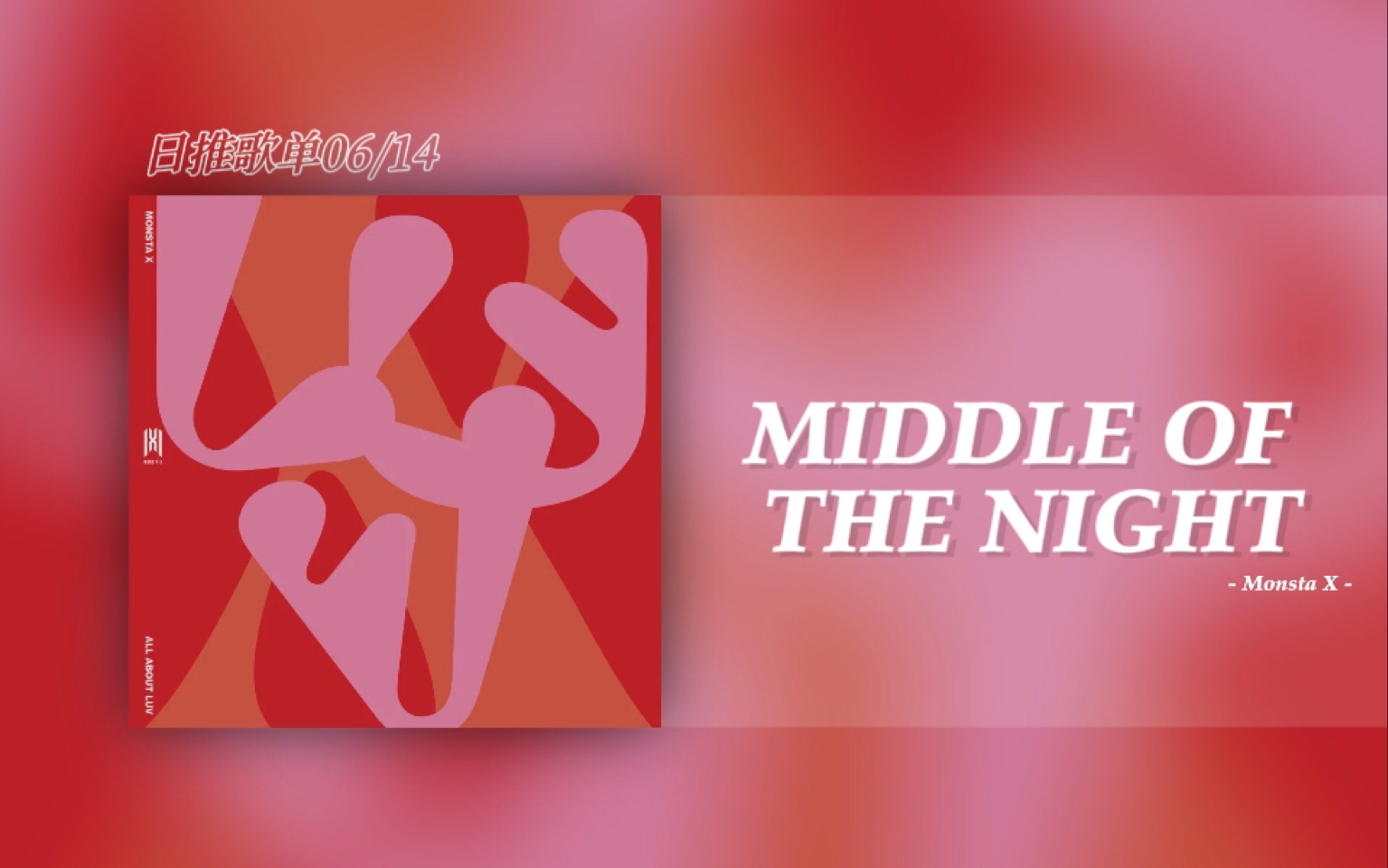 日推歌单｜“我单方面宣布这首为叉国国歌”｜《MIDDLE OF THE NIGHT》-麻烦加袋橘子-麻烦加袋橘子-哔哩哔哩视频