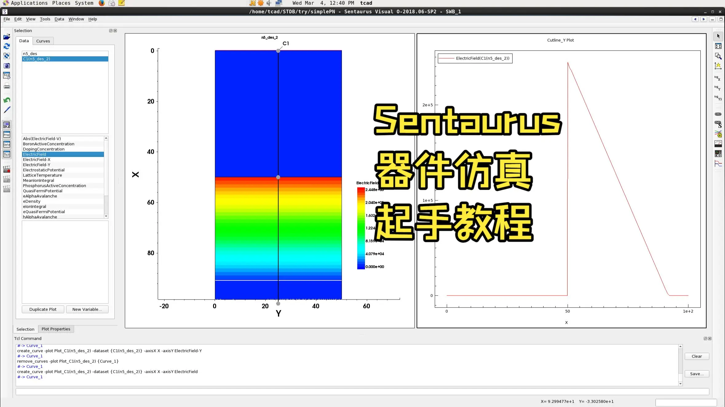 Sentaurus仿真入门教程_哔哩哔哩_bilibili