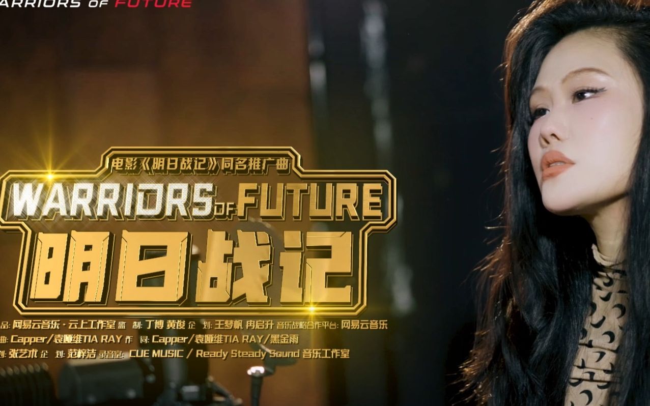 明日战记普通话-电影-高清正版在线观看-bilibili-哔哩哔哩