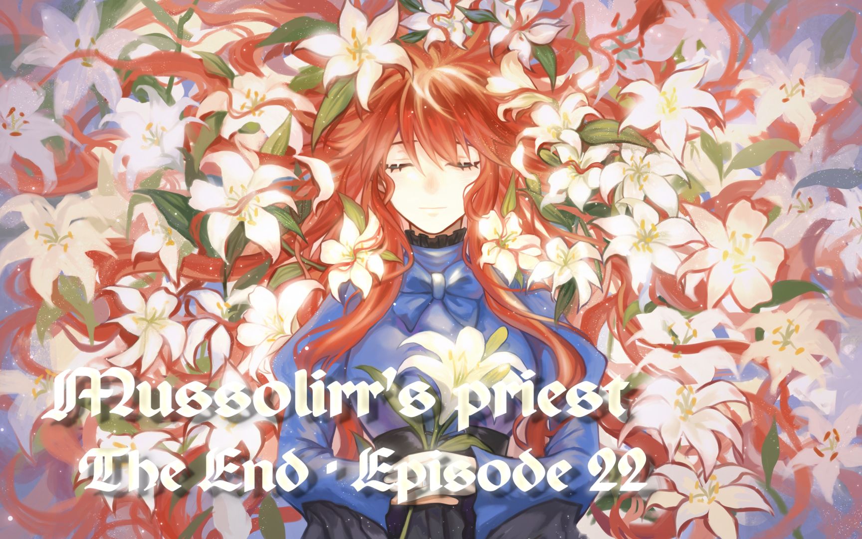 【COC TRPG】莫索里哀的圣职者#22|光阴尽头（已完结） - 哔哩哔哩