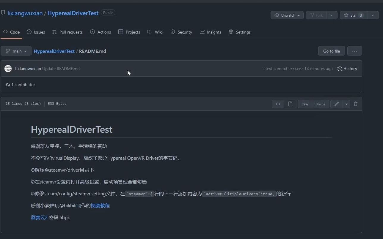 两分钟安装适配新版本steamvr的Hypereal VR驱动-先爬-先爬-哔哩哔哩视频