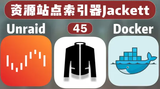 快速整合搜索资源 资源索引器 Jackett —— 群晖 Unraid Docker 45_哔哩哔哩_bilibili