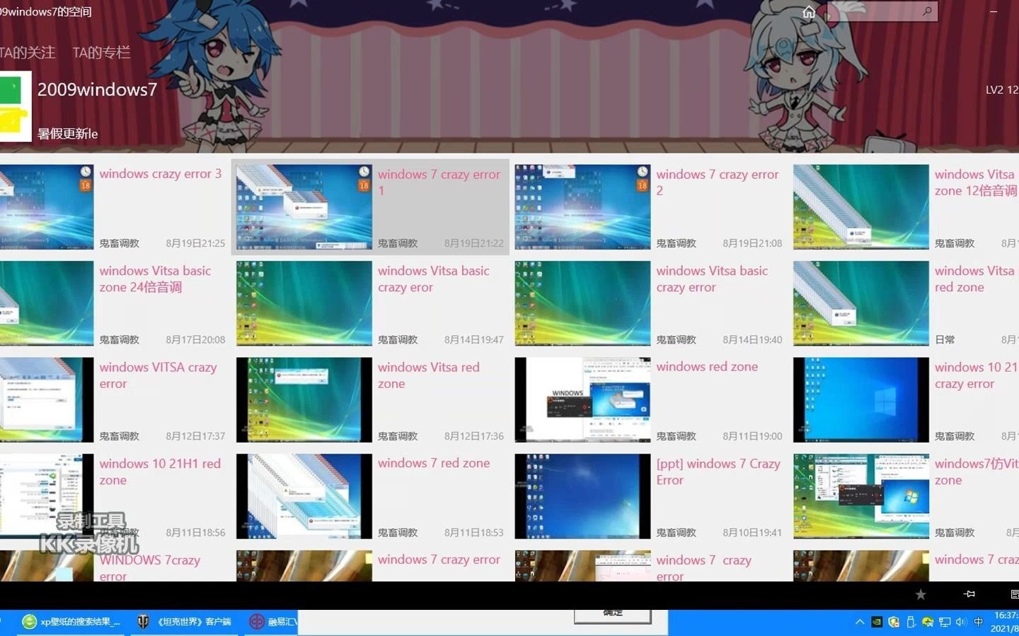 windows 10 21H1 Crazy Error vol1_哔哩哔哩_bilibili