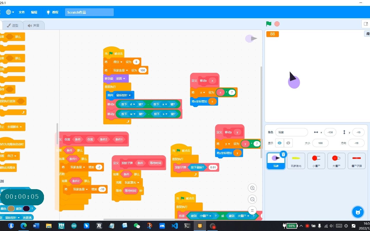 Scrarch 作品分享集 Griffpatch's 3D