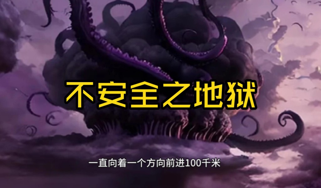 Level C-43“不安全之地狱”-Backrooms_楼梯-Backrooms_楼梯-哔哩哔哩视频