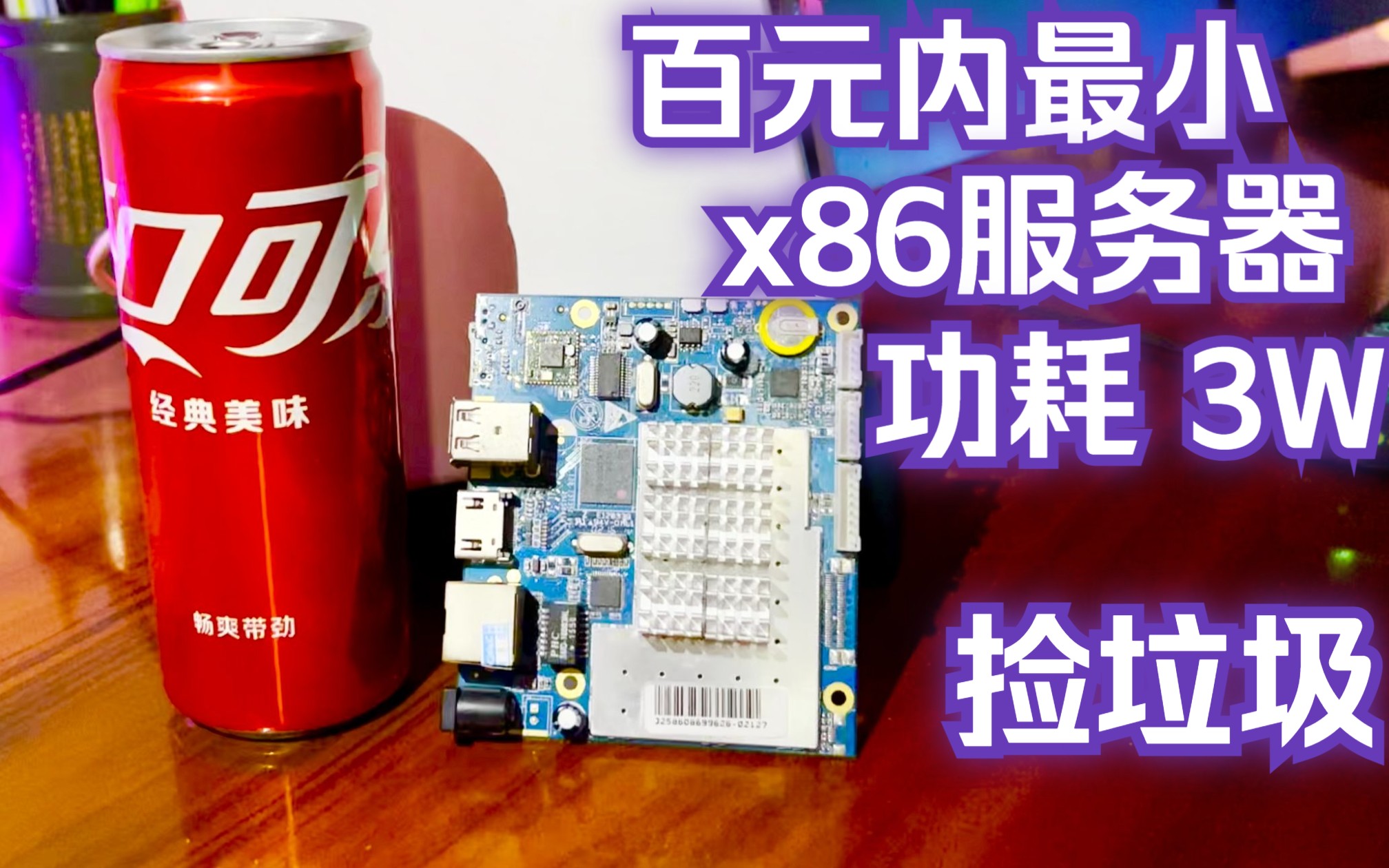  x86 3D 3W Hass Z3735f 