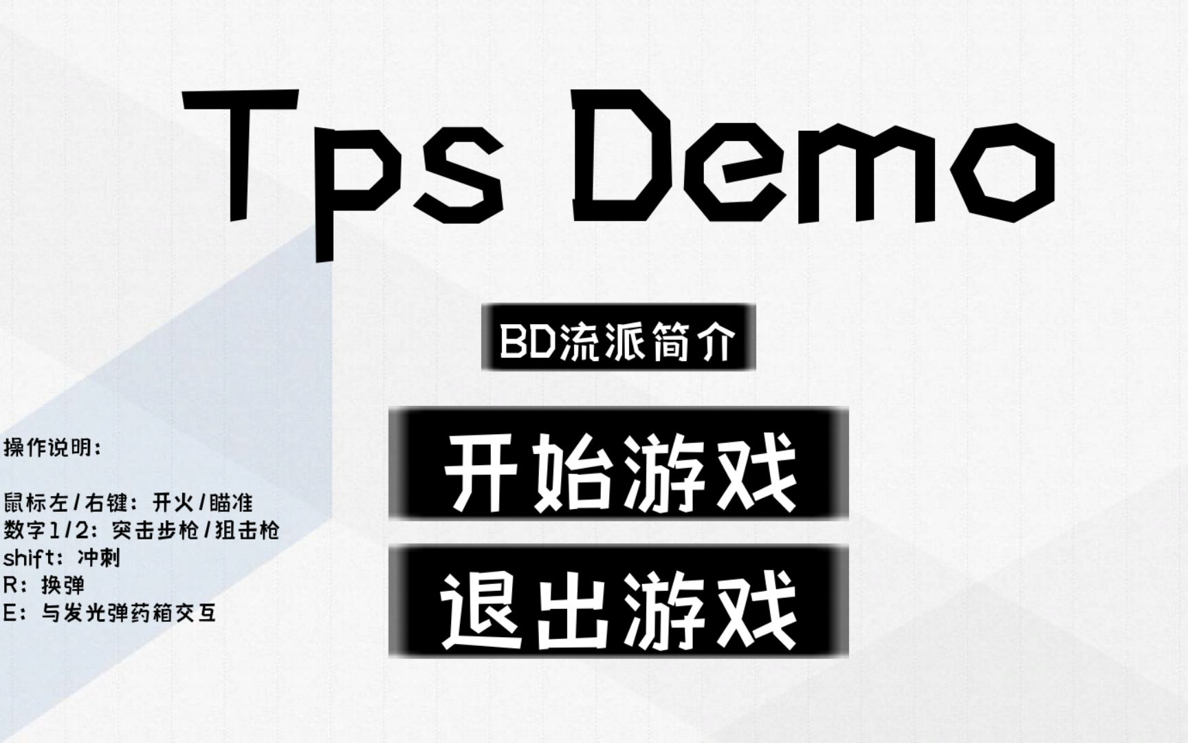 【UE4 Demo】Roguelike Tps Demo_哔哩哔哩_bilibili