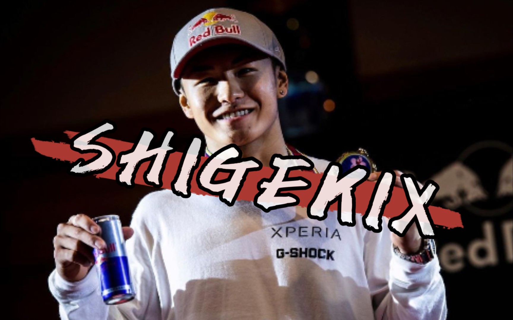 「Bboy剪影」小日子不错的阳光少年 Shigekix 活力无限！_哔哩哔哩_bilibili