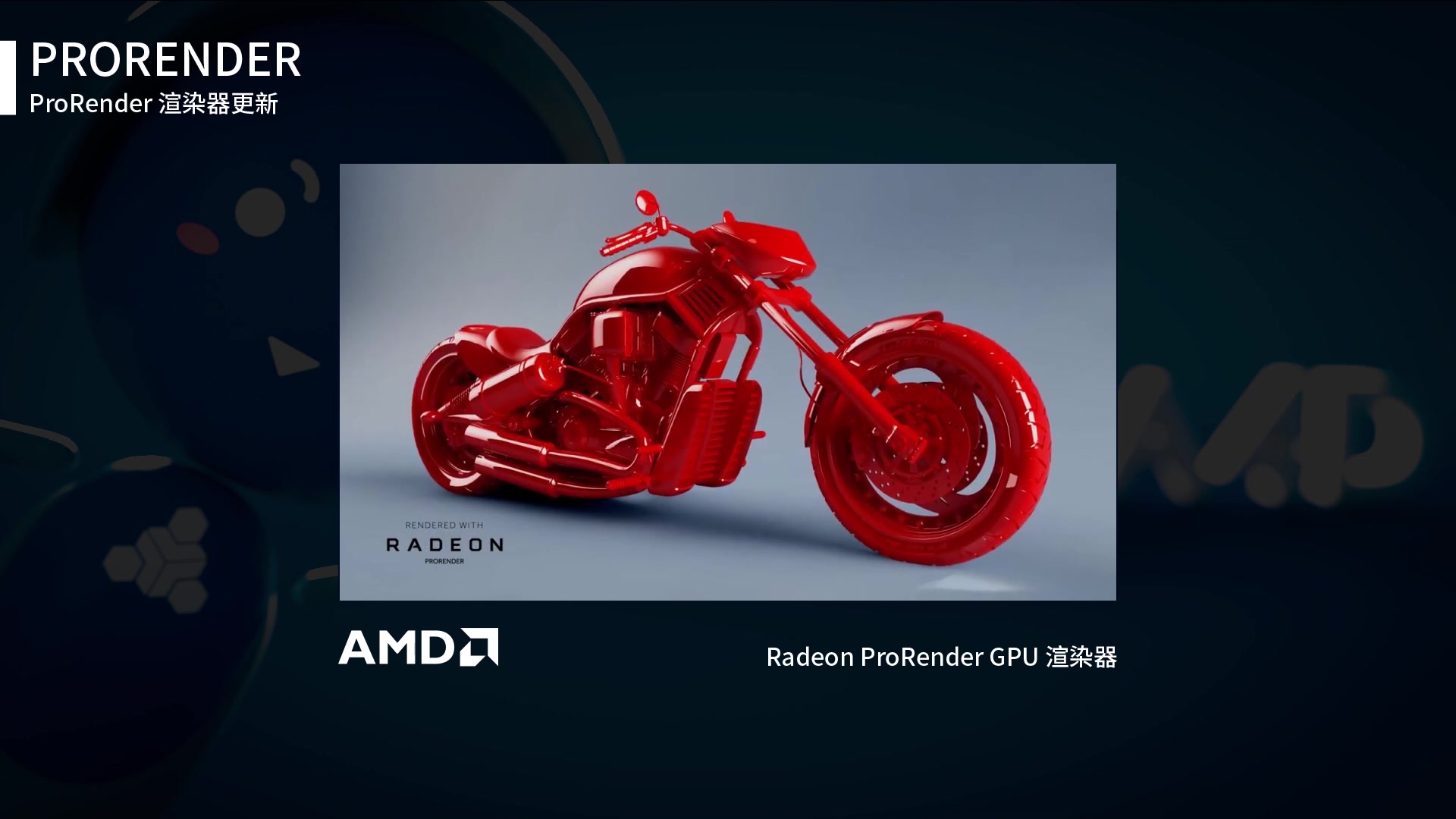 AMD ProRender vs The Foundry Modo vs Blender Cycles 对比这3个渲染器PBR 3D渲染流程的差别