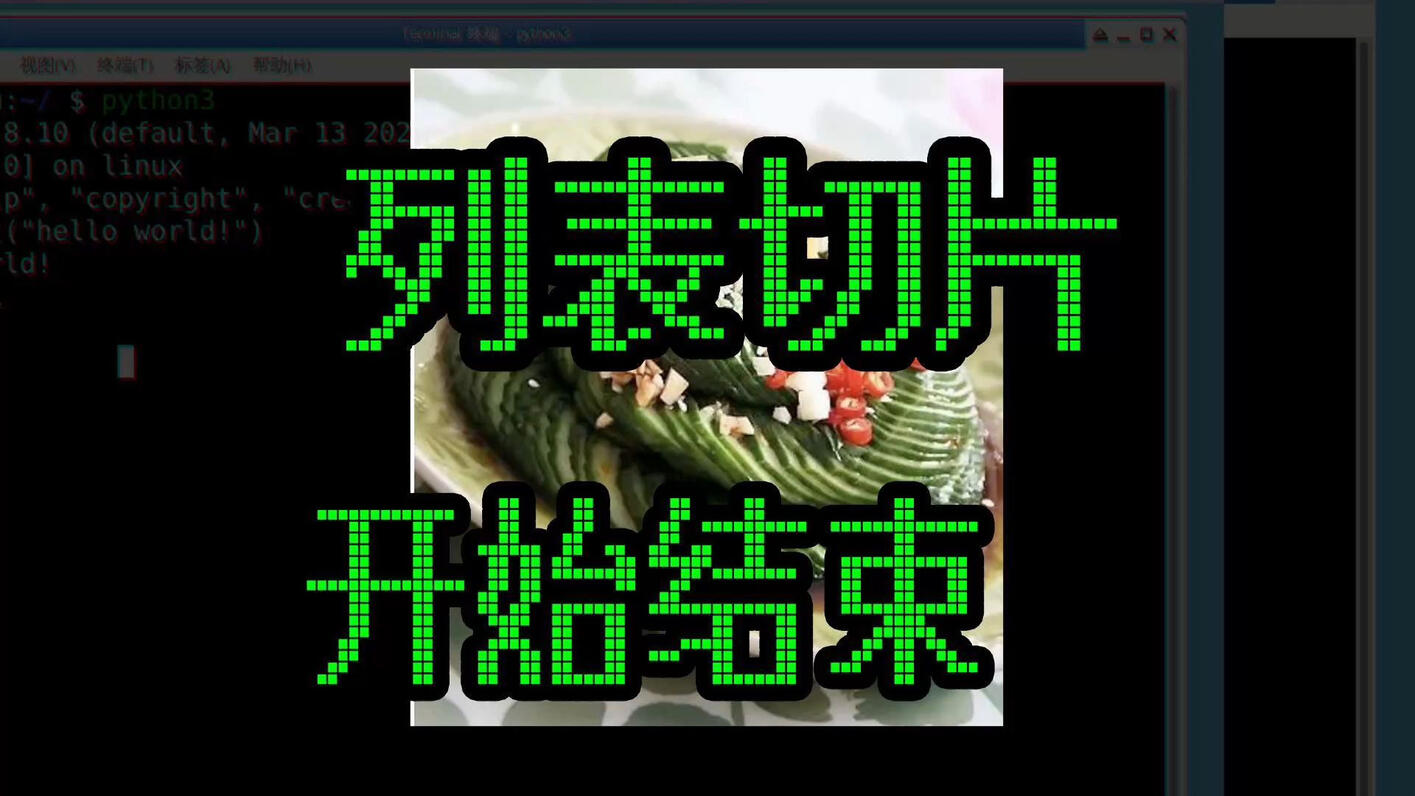 098-python列表_切片_slice_开始_结束 - 哔哩哔哩