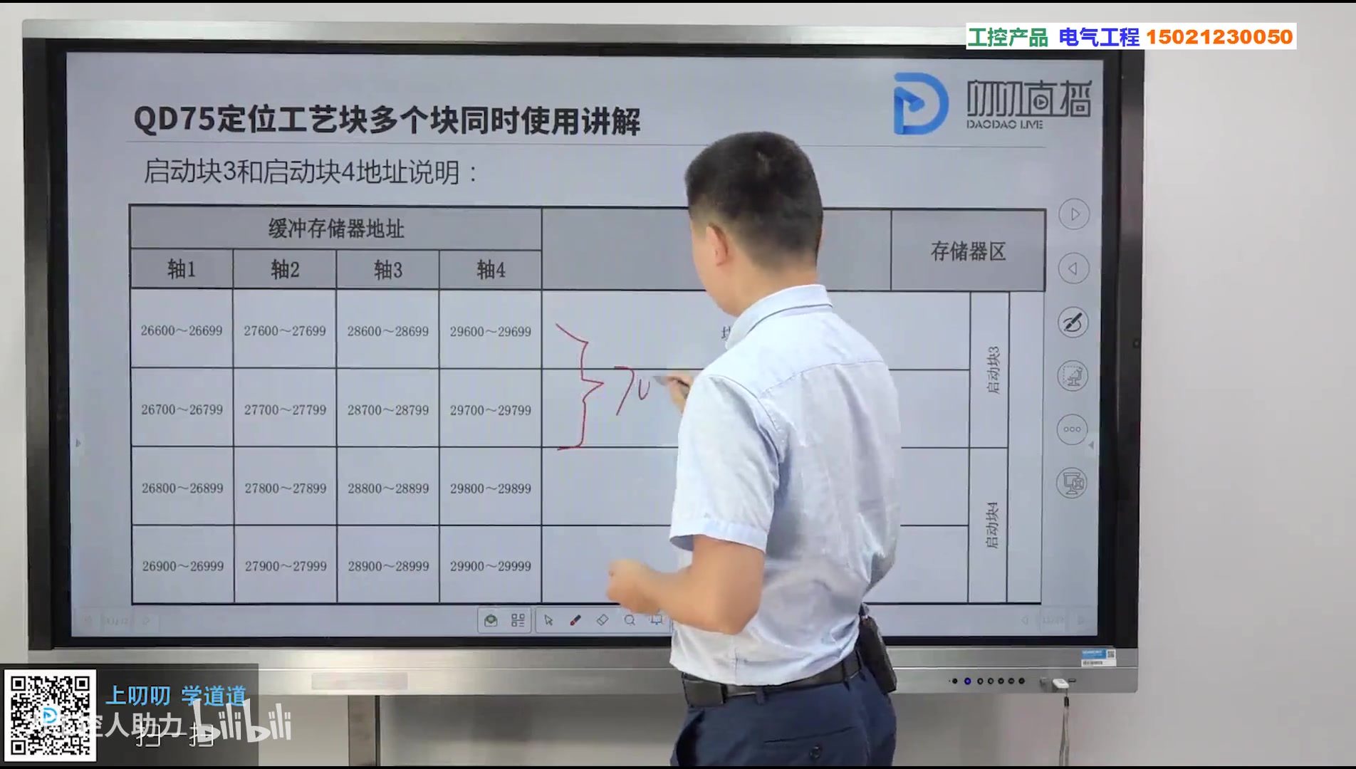 三菱Q系列QD75定位控制(下)_哔哩哔哩_bilibili