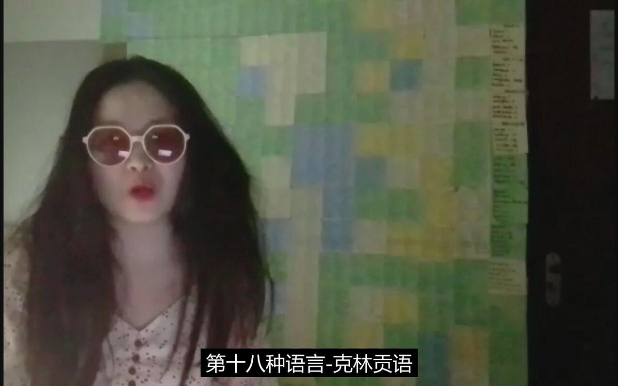 王女士Chloe Wang(101种语言)ACCA英国注册会计师- 26分钟视频 - 哔哩哔哩