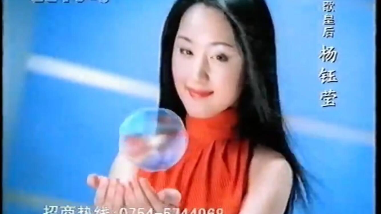 2001年CCTV3电视广告（不得不说，杨钰莹姐姐真的美极了）_哔哩哔哩_bilibili