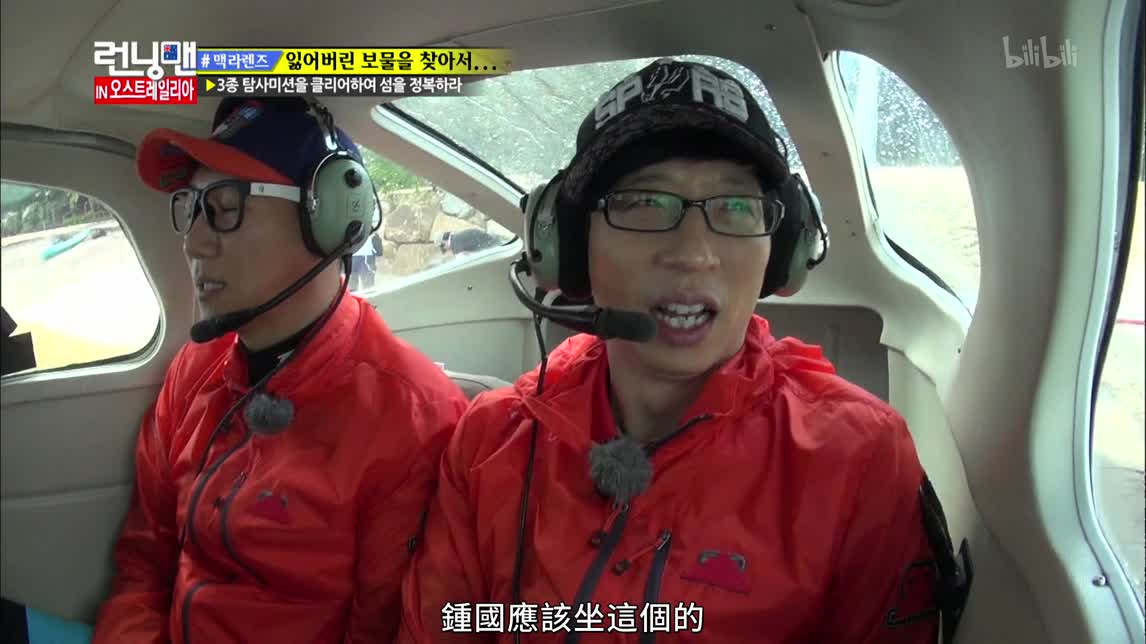 Running Man（僅限台灣地區）第189期-综艺-全集-高清正版在线观看-bilibili-哔哩哔哩