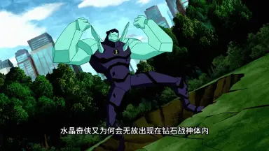 水晶奇俠-哔哩哔哩_Bilibili 水晶奇俠-哔哩哔哩_Bilibili