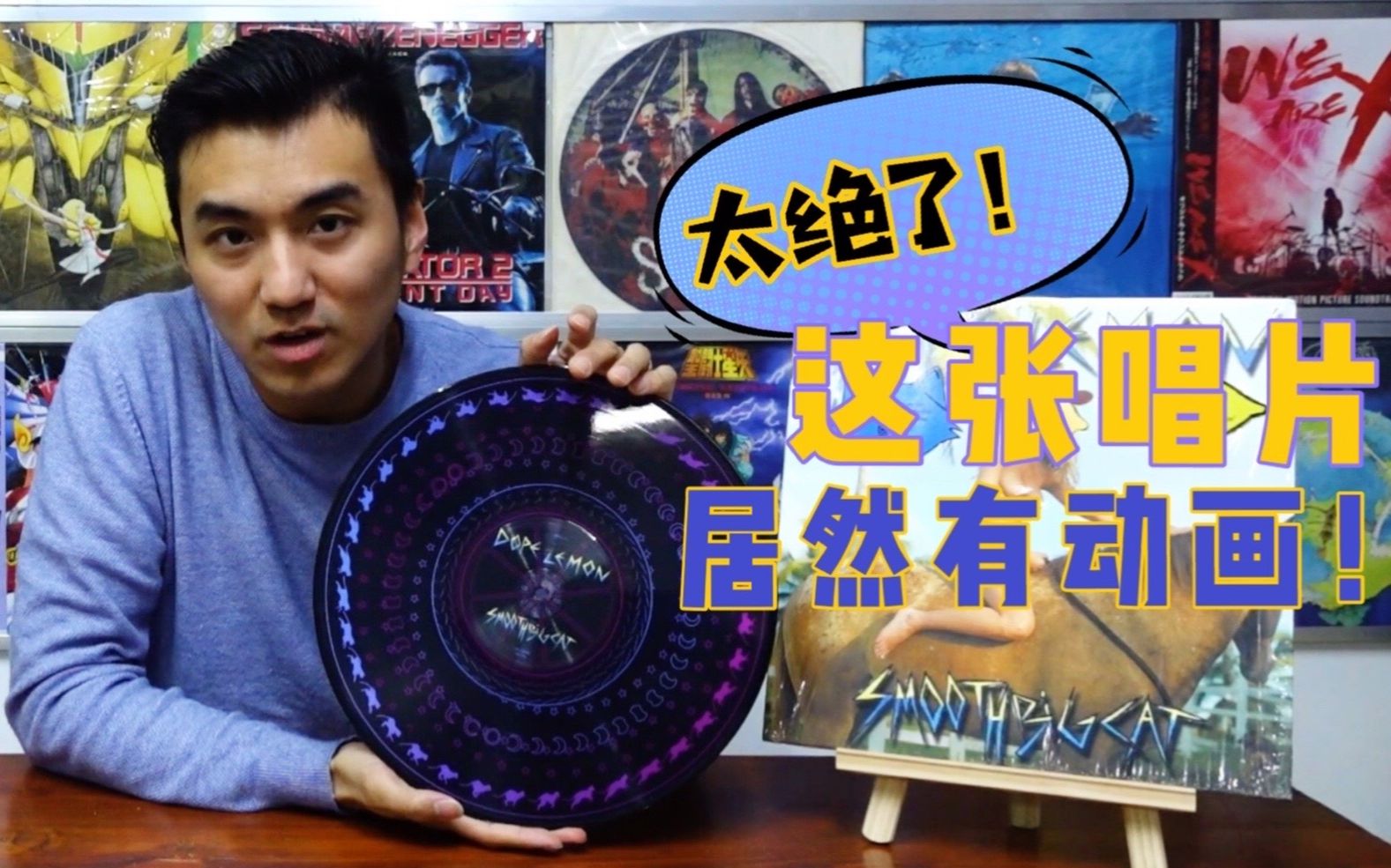听觉和视觉的迷幻享受！dope lemon《smooth big cat》黑胶开箱_哔哩哔哩_bilibili