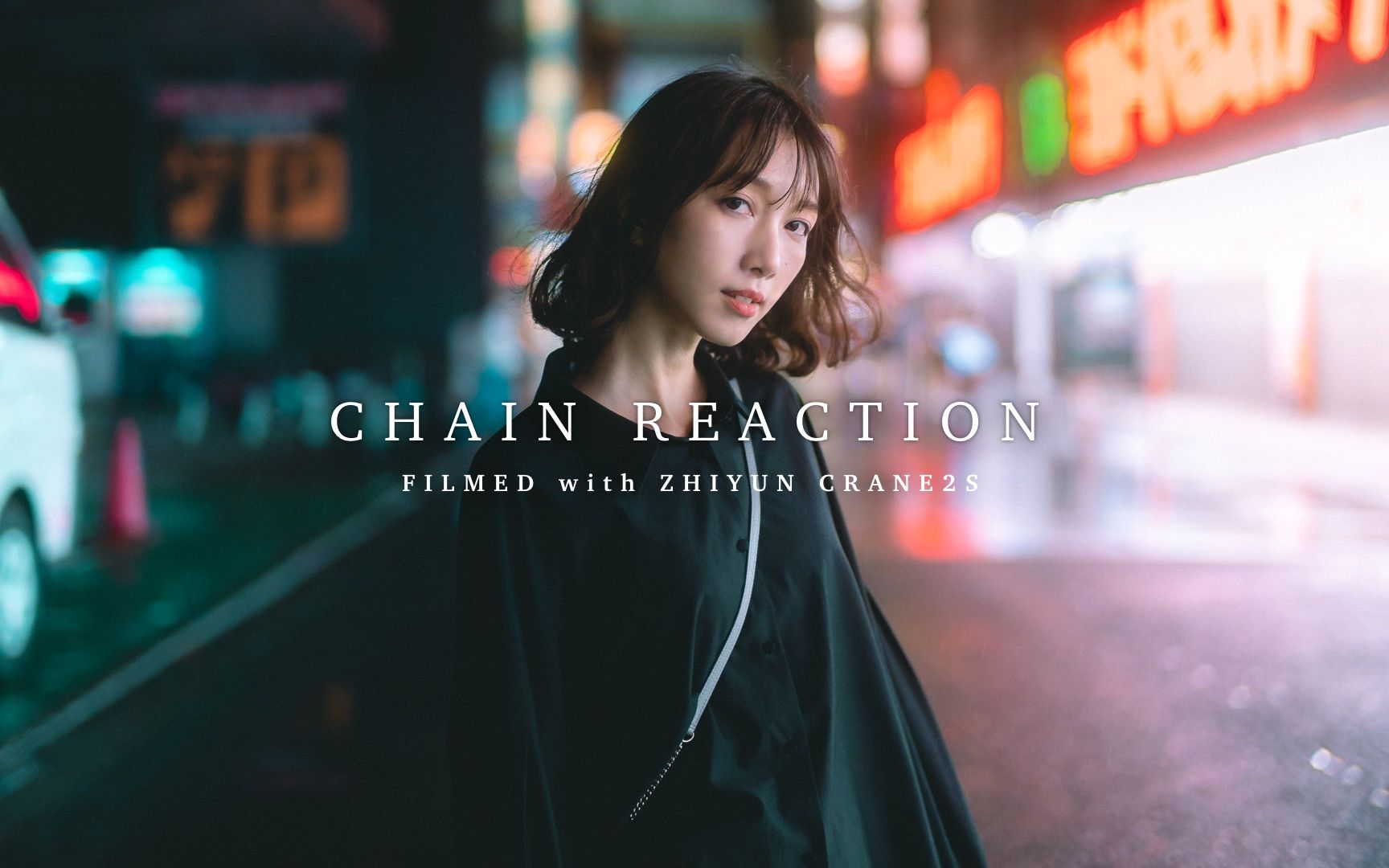 CHAIN REACTION | 电影级VLOG-AUXOUT_OFFICIAL-AUXOUT_OFFICIAL-哔哩哔哩视频