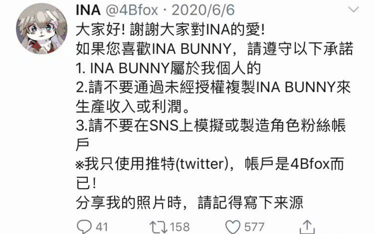 （4）【INA BUNNY】Twitter--INA@4Bfox_哔哩哔哩_bilibili